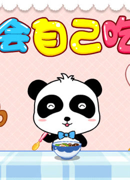 宝宝巴士儿歌KTV第1集 儿童 动画片大全儿童教育 爱奇艺