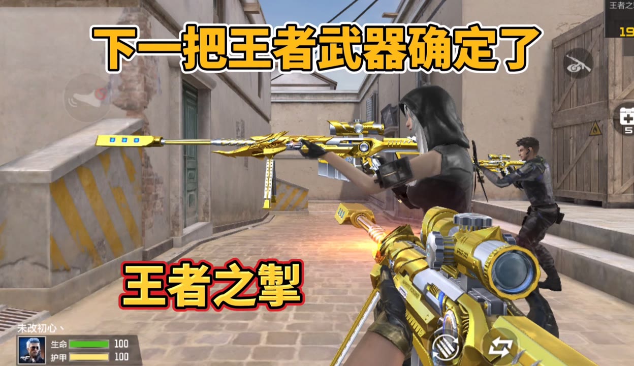 【秋刀解说】cf手游:下一把王者武器已确定,王者之掣要来了 1万粉丝4千作品热议中 游戏视频 免费在线观看 爱奇艺
