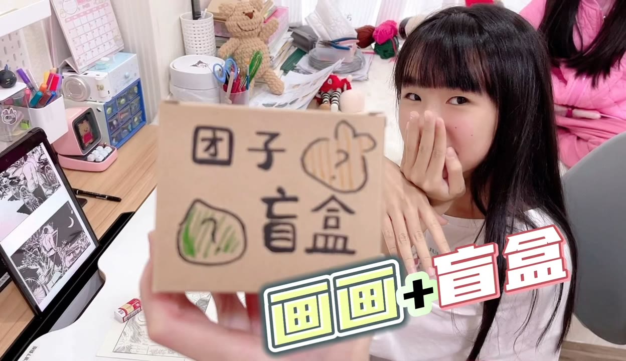 【好奇姐妹漩漩和聪聪】漩漩做语文作业,画骆驼祥子,分享笔记 超过18万粉丝156 点赞在等你 母婴视频 免费在线观看 爱奇艺